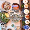 정동길 맛집 덕수궁 한식 데이트 한암동 정동점 네이버 블로그